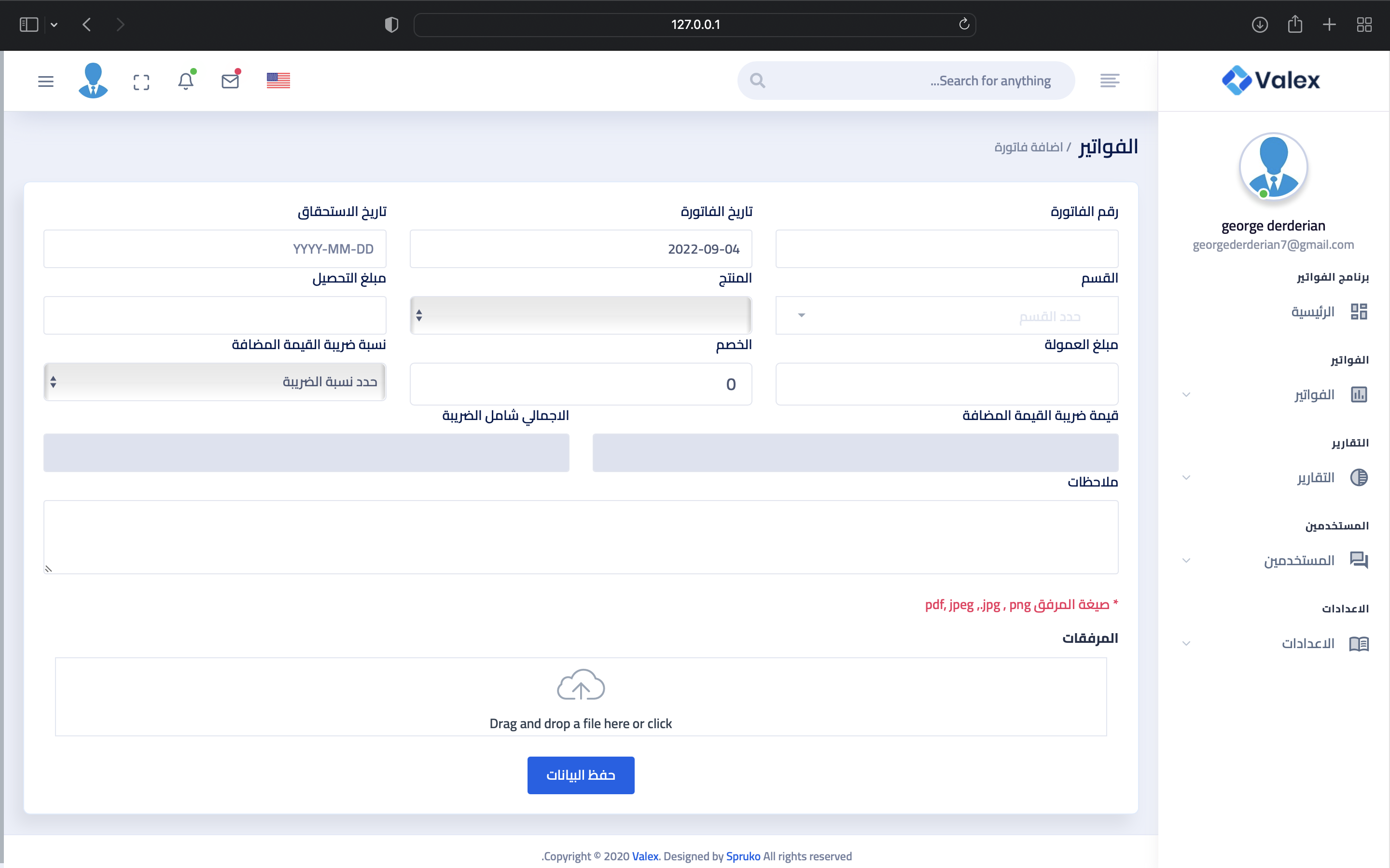 Invoices Management System